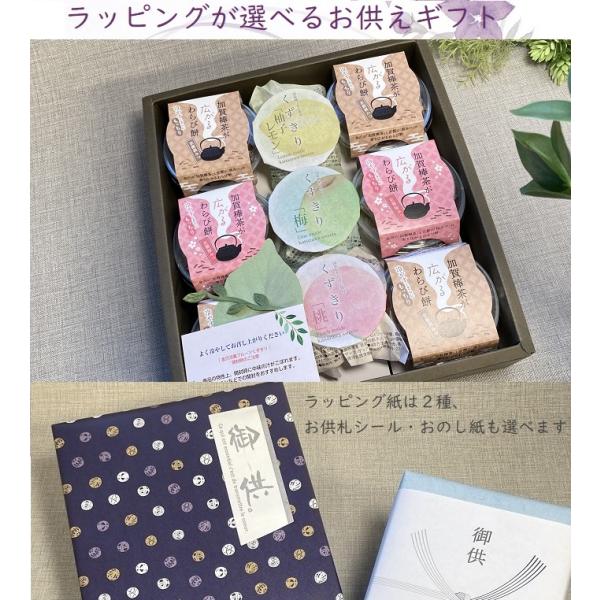 【この商品は次の用途に適しています♪】送料無料（沖縄を除く）古都金沢スイーツ フルーツくずきり お菓子セット 和スイーツ 夏ギフト くずきり ギフト フルーツ くずきり 葛切り お盆 甘味 おしゃれ お菓子 くずきり夏菓子 水菓子 フルーツ...