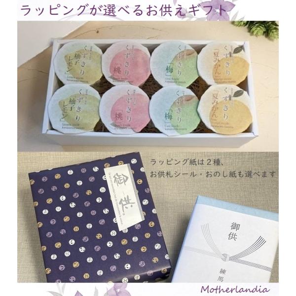 【この商品は次の用途に適しています♪】送料無料（沖縄を除く）古都金沢スイーツ フルーツくずきり お菓子セット 和スイーツ 夏ギフト くずきり ギフト フルーツ くずきり 葛切り お盆 甘味 おしゃれ お菓子 くずきり夏菓子 水菓子 フルーツ...