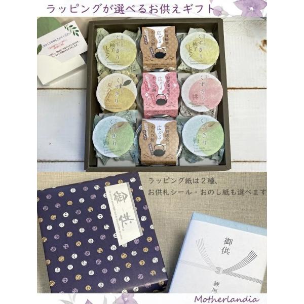 【この商品は次の用途に適しています♪】送料無料（沖縄を除く）古都金沢スイーツ フルーツくずきり お菓子セット 和スイーツ 夏ギフト くずきり ギフト フルーツ くずきり 葛切り お盆 甘味 おしゃれ お菓子 くずきり夏菓子 水菓子 フルーツ...