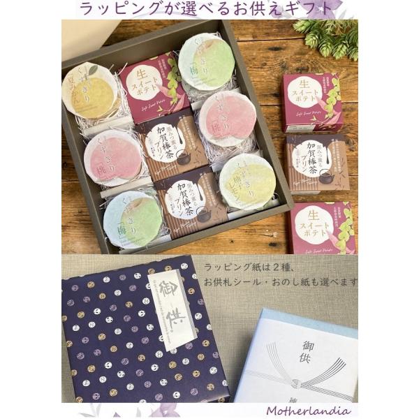 【この商品は次の用途に適しています♪】送料無料（沖縄を除く）古都金沢スイーツ フルーツくずきり お菓子セット 和スイーツ 夏ギフト くずきり ギフト フルーツ くずきり 葛切り お盆 甘味 おしゃれ お菓子 くずきり夏菓子 水菓子 フルーツ...