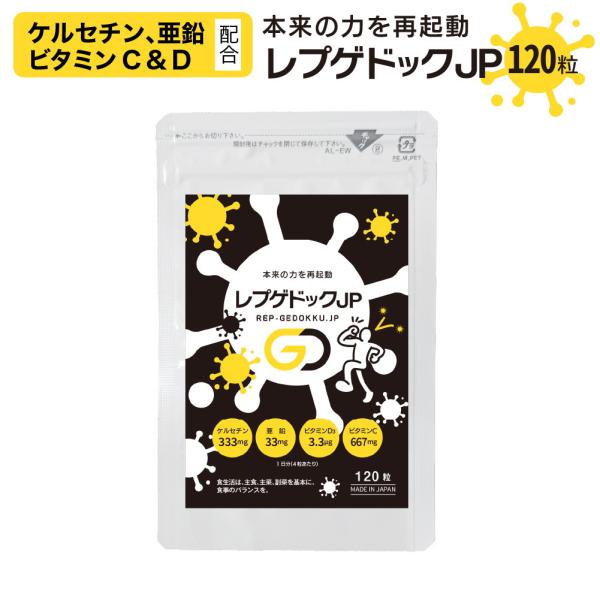 【ケルセチン333mg配合】植物由来のポリフェノール「ケルセチン」を1日4粒でしっかり補給。エンジュの花のつぼみから抽出された成分で、内側からのバランスサポートや季節の変わり目のコンディション維持に。【1日4粒でオールインワン】ケルセチン ...