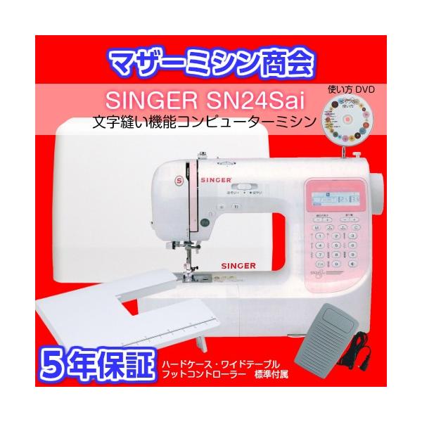 SINGER(ミシン) 【新製品】ミシン 本体 初心者 安い 売れ筋 SINGER(ミシン) 【新製品】ミシン 本体 初心者 安い 売れ筋