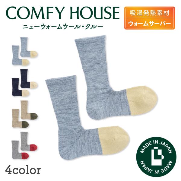 吸湿発熱素材”ウォームサーバー”を使用した人気のモデル。足底をパイル調に編むことで足元をより暖かくしてくれます。厚すぎない素材でどんな靴にも合います。//L字型靴下//足首や甲のタルミを解消し、カカトはズレにくく足の裏も快適。培った技術と新...