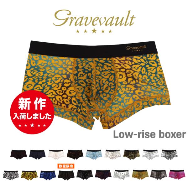 ブランド：gravevault (グレイブボールト)はきこみ浅めのセクシーなローライズボクサーパンツは、自由自在にやわらかく伸縮するので、動きに合わせてボディに心地よくフィット。「第2の皮膚」と呼ぶに相応しい、滑らかで柔らかい肌触りと吸い付...