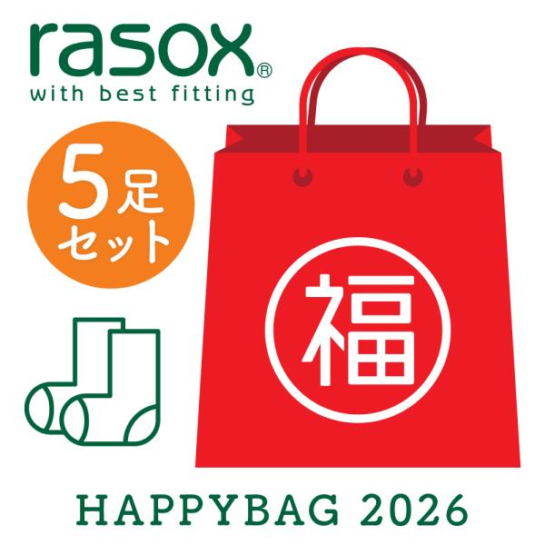 商品名：rasoxハッピーバッグ商品内容：5足入り／1セットS、M、Lサイズはお選びいただけます。※サイズのみお選びいただけます。※ギフト対応不可（ラッピング袋の同梱も不可）※商品は秋冬物・春夏物が混在いたします。※商品はrasox全商品か...