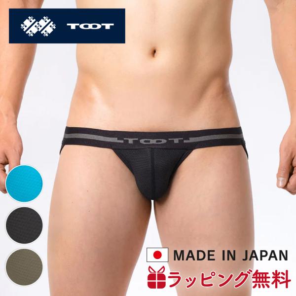 ブラックを基調としたシンプルでスポーティーな印象の「MESH plus ジョックストラップ」。柔らかで高機能な“MESH plus”シリーズのメッシュ生地を使用し、優れた通気性と軽やかなフィット感が特長です。しなやかな伸縮性で身体に心地良く...