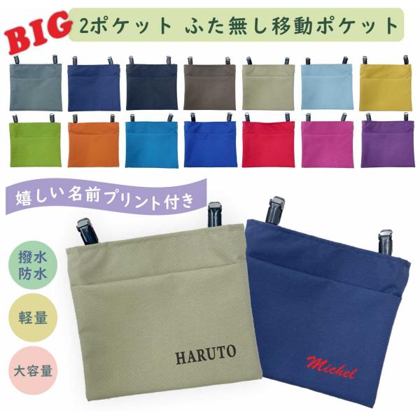 ☆サイズ：縦 約14ｍ×横 約15.5ｃｍ（画像参照） ☆フタがないので簡単に出し入れ可能です。 ☆防水性・防風性・透湿性に優れ、お洗濯可能です。 　　撥水ナイロン生地　※うす水色・オレンジ・イエローはやや薄手となります☆ダブルポケット 2...