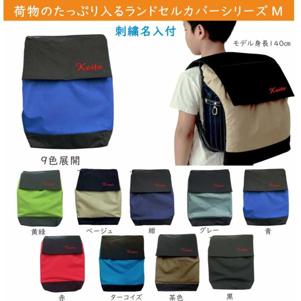 素材：撥水・防水のナイロン生地サイズ：画像参照その他：名入れ刺繍無料です！※英字のみのため、入力の際お気をつけください。別途漢字や仮名をご希望の場合はご連絡お願いします。対応します。名入れ箇所ですが、表に出ないように、ふた部分の内側に名入れ...