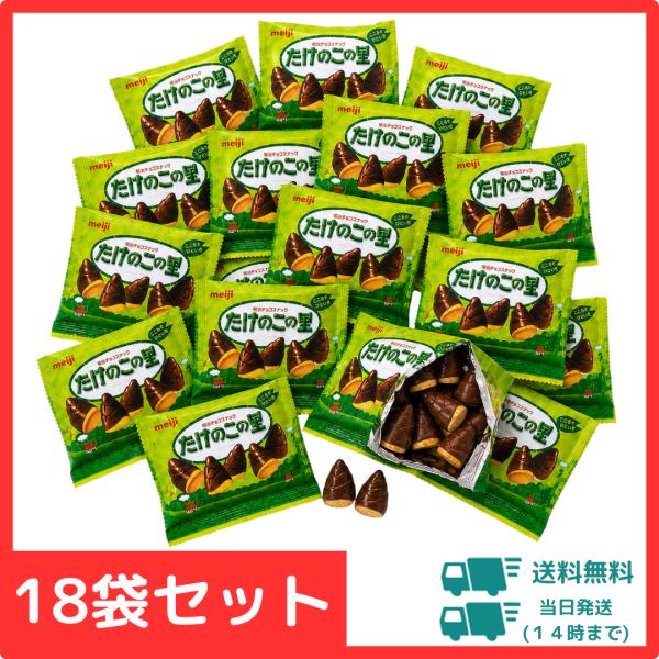 サクサクのクッキーとまろやかなチョコレートの絶妙なバランスで大人気！「明治 たけのこの里」の食べきりミニ小袋（1袋約11.5g）を、18袋セットにしてお届けします。ちょうどいいボリューム感で、日々のおやつや、みんなで集まる場所でのシェアに最...