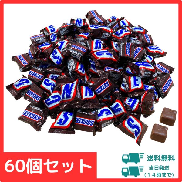 おなじみの定番チョコレート「スニッカーズ ミニ」を、たっぷり30個セットにしてお届けします！キャラメル、ヌガー、ピーナッツの絶妙なコンビネーションが生み出す、スニッカーズならではの濃厚な味わいと抜群の食べ応えをお楽しみください。【商品の特徴...