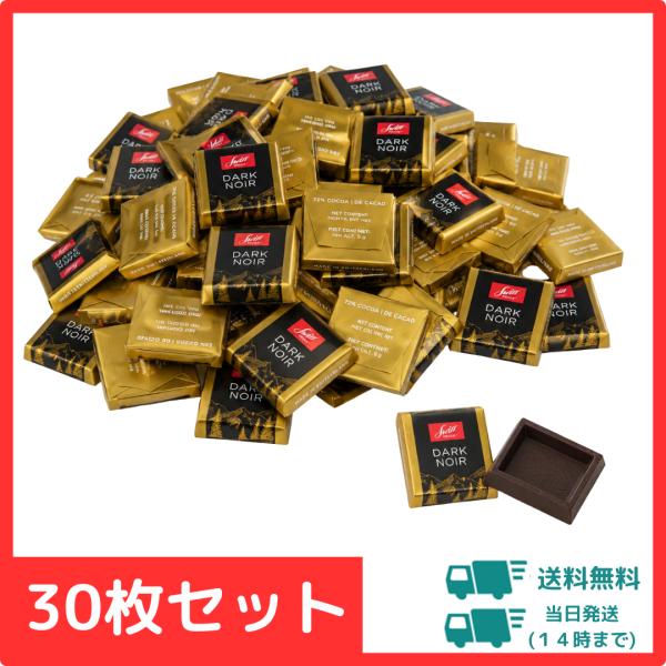 本場スイスの老舗チョコレートブランド「Swiss Delice（スイスデリス）」の本格ダークチョコレートを、手軽に楽しめる【30枚セット】のバラ売りでお届けします！カカオ分72％のハイカカオでありながら、苦すぎず、スイス産ならではの驚くほど...