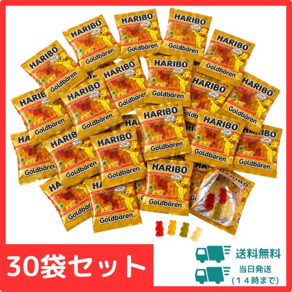 世界中で愛されるグミの代名詞「HARIBO（ハリボー）ゴールドベア」！持ち運びやシェアに便利なミニ小袋（1袋約10g）を、たっぷり【 30袋 】セットにしてお届けします。パイナップル、レモン、ラズベリー、オレンジ、ストロベリー、リンゴの6つ...