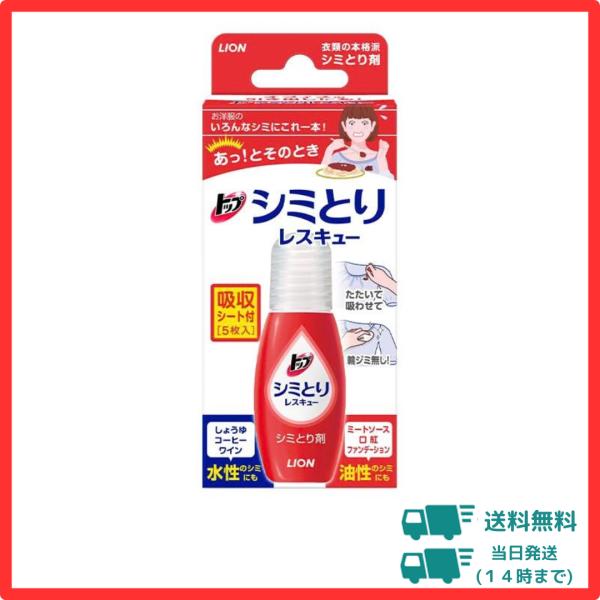 外出先での「ついたその場」のトラブルに！水性・油性のどちらのシミにも1本で対応できる、携帯に便利な衣類用シミ抜き剤です。【商品の特徴】● 水性と油性の汚れに対応：しょうゆ、ケチャップ、コーヒー、ジュースなどの水性のシミから、ミートソース、カ...