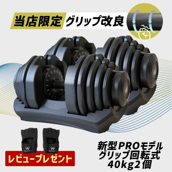 【発売日：2026年06月26日】【次世代スマートダンベル】数秒で重量変更！省スペースで本格ホームジムを実現。■選べる2つの操作モデル【新型PRO：グリップ回転式】片手で回す究極の時短モデル【スタンダード：ダイヤル式】両手で合わせる直感的な...