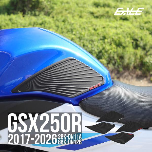 【ニーグリップ力を向上させ、走行安定性を強化】厚みのある立体デザインと高グリップ表面処理で、ニーグリップを強力にサポート。コーナリングやブレーキング時の姿勢維持が容易になり、より安定したライディングを実現します。【車体をキズから守るプロテク...