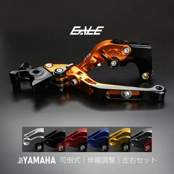 商品概要■商品コード：S-235■商品名:ブレーキ&amp;クラッチレバーセット■適合車種：ヤマハ車用　YZF-R1　RN09　2002-003　FZ1 FAZER　RN06 / RN07　2001-2005　FZS1000　RN06 / ...