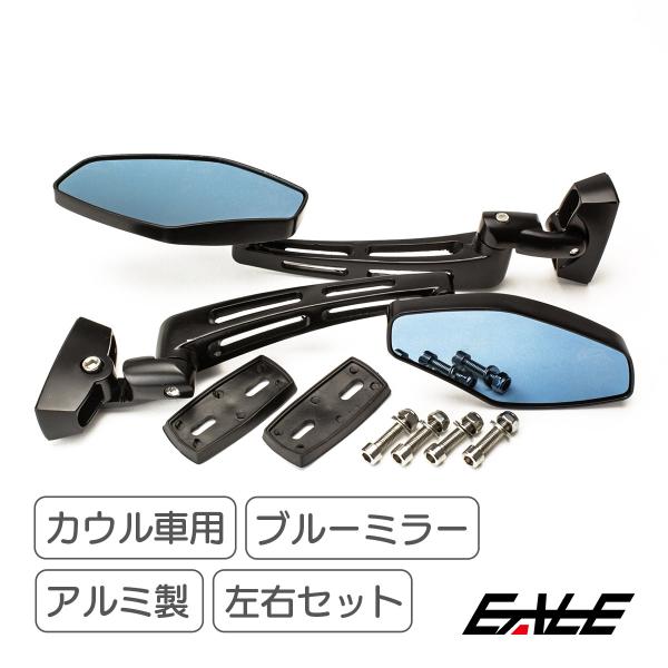 アルミ製で重厚な仕上がりのカウリングミラーです。軽量素材のアルミとはいえ塊になると重くなるので、アームは強度を落とさないよう軽量化と空気抵抗の軽減を兼ねて穴を設けています。ベースとアームの間にジョイントを設け多関節にすることで調整範囲が広が...