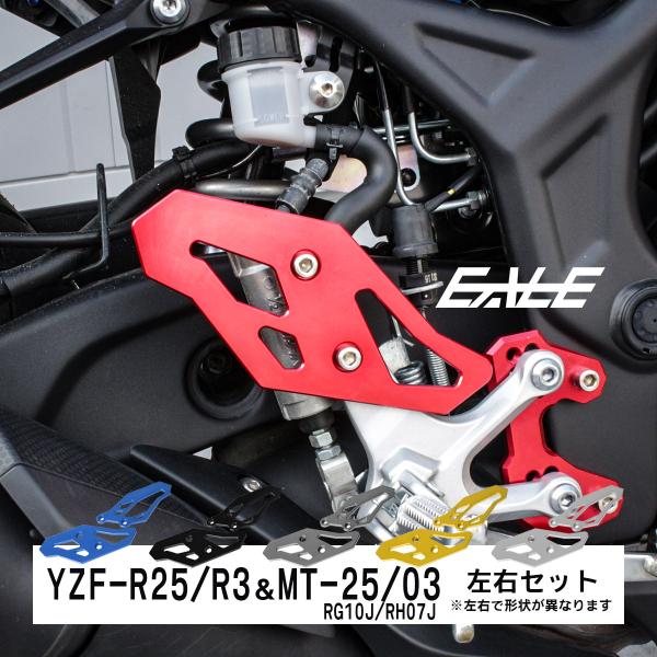 YZF-R25/3 MT-25/03アルミ削り出し ヒールプレート早いライダーほどマシンをホールドするのにヒールをうまく使いコントロールします。そのヒールを当てるプレートが純正では少し薄いように感じているライダーも多いのでは・・・そんな悩み...