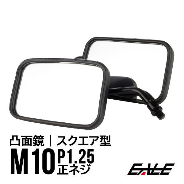 各種オートバイへ汎用的に使える定番のスクエアミラー。重厚感があり、ワイドな視認性で実用的なモデルです。ネイキッドやアメリカン、クラシックや旧車、スクーターなど幅広いバイクに。落ち着きのあるマットブラックにシンプルなデザインが車種を選びません...