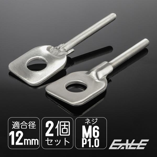 ドライブチェーンの調整に必要なチェーンアジャスター。フラットな形状でM12のアクスルシャフトに適合しボルト部はM6/P1.0の仕様となっております。艶を抑えたマットなカラーで、落ち着きがあり主張しすぎない感じがイイ。別売りのチェーンアジャス...