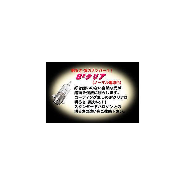 ■適合車種■＜HONDA＞・スーパーカブ 110・PCX125・リード110（08年式〜）・リード110EX（08年式〜）等＜SUZUKI＞・アドレスV50[UZ50X]（06年式〜）・レッツ4バスケット・レッツ5/G等■備考■○形状：HS...