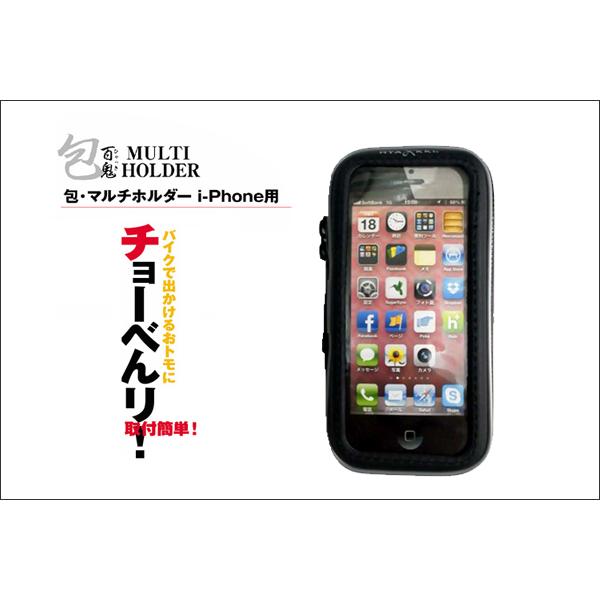 ■適合■・12〜27φハンドル■詳細■○i-Phone 3G・i-Phone 4・i-Phone 4S・i-Phone 5に使用可能○適応重量：500g以下＜セット内容＞○防水マルチホルダー本体○L型ダブルフック付スタンド○調整ウレタン：3...