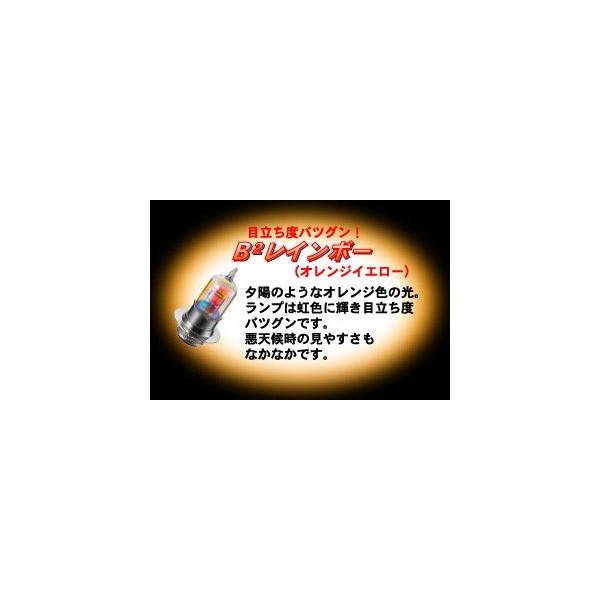 ■適合車種■＜HONDA＞・キャビーナ50/90・タクト/-S・スーパーDIO/-SR/-ZX・ライブDIO/-SR/-ZX/-SP/-ST（〜96年式）・NS-1（角目1灯式車）等■備考■●形状：PH8x●定格：12V35/30W●発光色...
