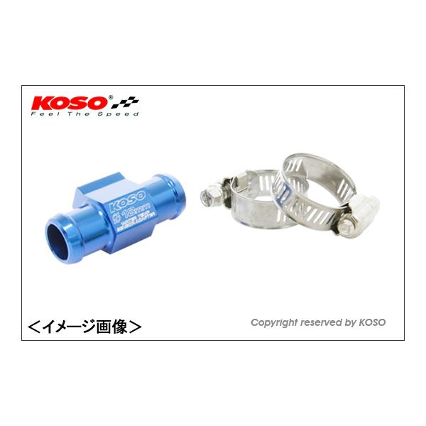 KN企画 KOSO 水冷ジョイント 22mm(1/8 センサーなし) KS-MO KN企画 KOSO 水冷ジョイント 22mm(1/8 センサーなし) KS-MO