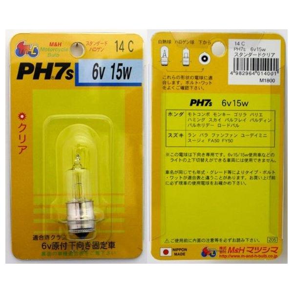 適応車両 ：12V25W/25W・12V30W/30W・12V35W/36.5Wなど、原付・スクーターオフ車などPH7_T19 P15D25-1
