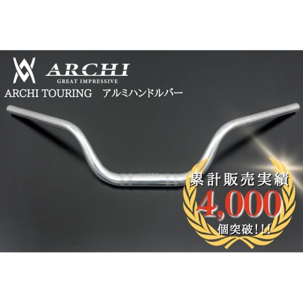 ARCHI アーキ PMC ピーエムシー  ARCHI TOURING アルミハンドルバー ポリッシュ 189-5473