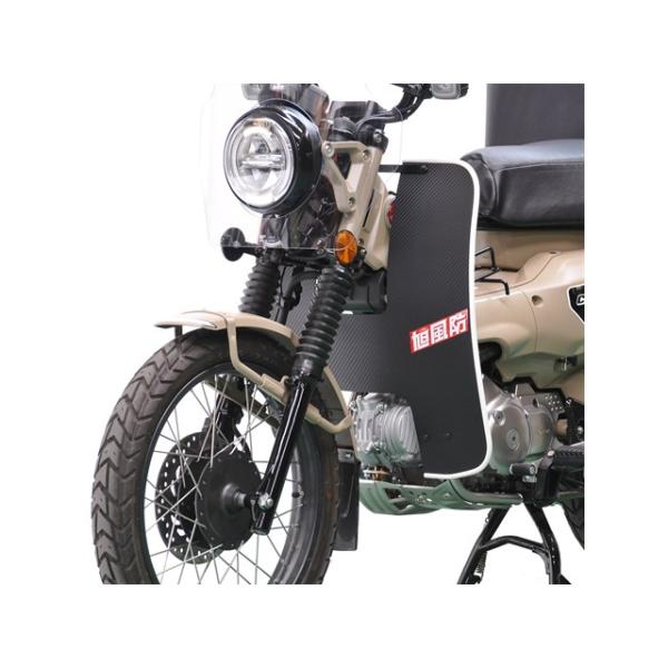 af アフ 旭風防 AFレッグ風防(CT-12-B) HONDA CT125ハンターカブ 2BJ-JA55 CT-12-B