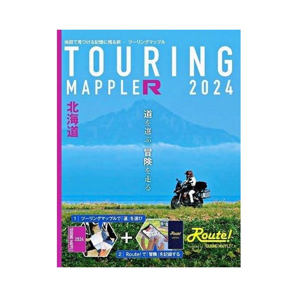 【2024年度版もアプリ「Route」利用コードを同梱！】ツーリングマップルがスマホで見られるアプリ「Route(ルート)」。継ぎ目なく地図を見ることができ、自位置の表示や、走行ログを記録することも出来ます。プランニング時は書籍でパラパラと...