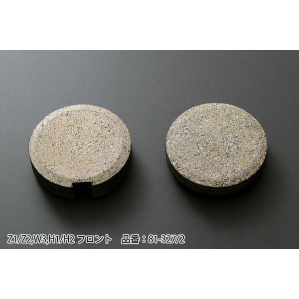 PMC ピーエムシー  Z1/Z2/H1/H2 ブレーキパッド フロント 81-327/2