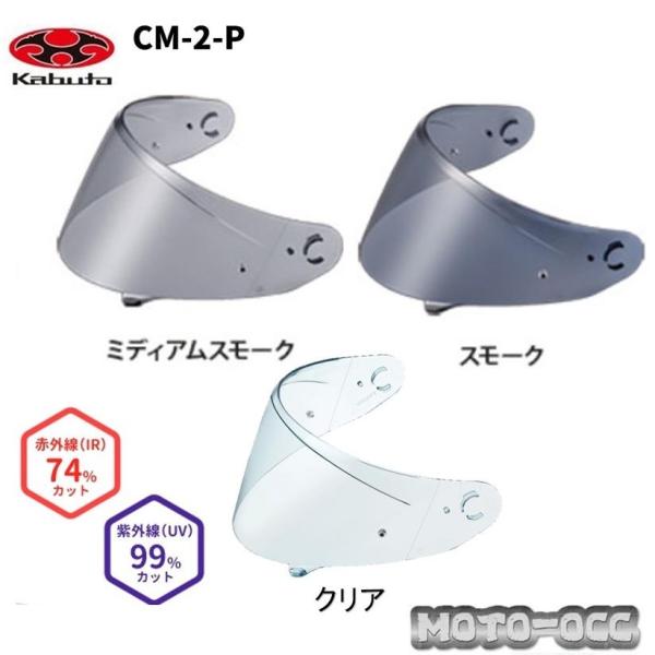 ※キャンセル不可商品です。※在庫有の場合納期は1週間前後にて発送致します。※在庫切れの場合ご連絡いたします。【仕様】CM-2-P ピンロックシート対応取り付けピン付き【対応シールド】KAZAMI [カザミ]/RYUKI リュウキ【カラー】ク...