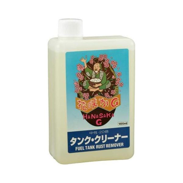 メーカー品番:HSG-FTRR-1000JAN : 4582200250028容量 : 1L花咲かGタンク・クリーナーは、鉄製燃料タンクの内部に発生した錆の除去とあらたな錆の発生を抑える防錆　２つの働きを１本で行います。主原料は界面活性剤。...