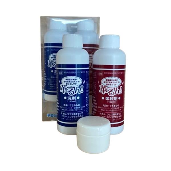 革専用洗濯洗剤　革るん！ 革製品、まるごとおうちで洗える 150mlセット