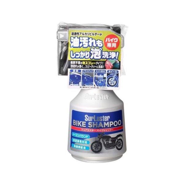 バイクシャンプー。浸透性アルカリビルダーによりホイールなどの油汚れも洗浄！浸透性アルカリビルダーにより油汚れもしっかり洗浄●希釈不要の泡スプレータイプ。泡切れが良いのでスピーディーに洗車が可能。●バイク塗装面、プラスチック部品、エンジンまわ...