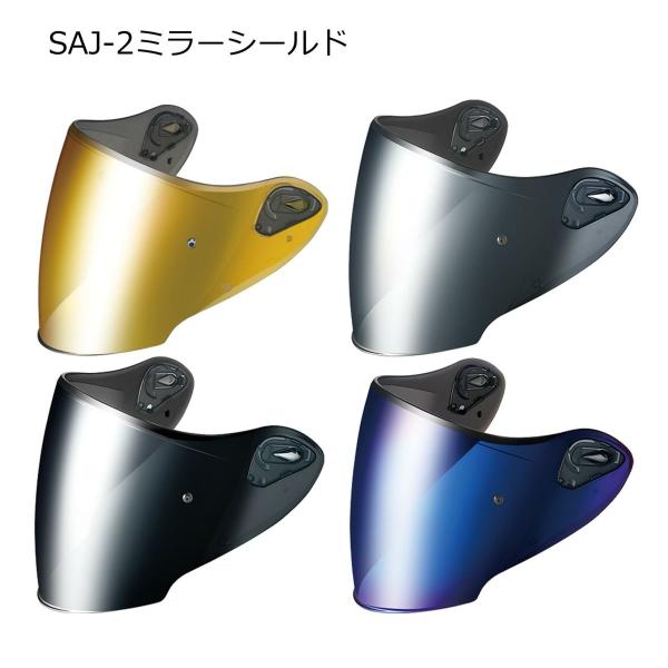 ※キャンセル不可商品です。※在庫有の場合納期は1週間前後にて発送致します。※在庫切れの場合ご連絡いたします。【対応シールド】EXCEED【仕様】SAJ2ミラー ピンロックシート対応取り付けピン付き※着色されているシールドとインナーサンシェー...