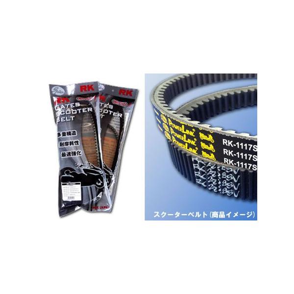 ☆メーカー：RK(アールケー・ジャパン)☆◆互換純正品番：10B-E7641-00◆駆動系のオーソリティ、チェーンの「RK」と純正ベルトメーカー「GATES」がコラボレーション!◆国内車両メーカーの主要車両をカバーする広いラインナップで、確...