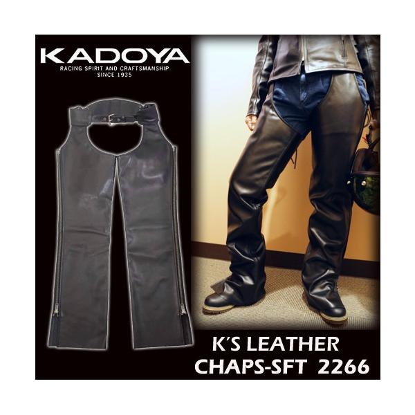 価格.com - カドヤ CHAPS-SFT No.2266 (バイク用ウェア) 価格比較