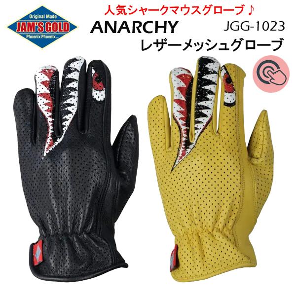 【　メーカー　】　オリオンエース【　ブランド　】　JAM'S GOLD【　商品名　】　ANARCHY レザーメッシュグローブ【　品　番　】　JGG-1023【　商品説明　】人気シャークマウスグローブの夏用レザーグローブ。タッチのいいディアス...