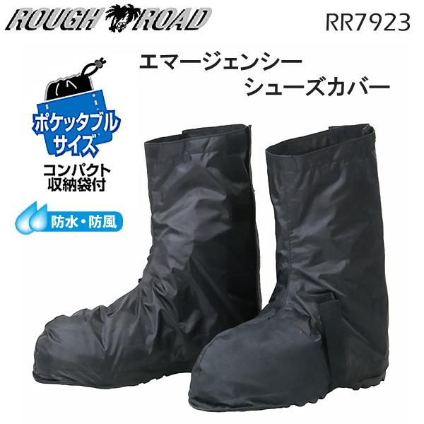 【　商品名　】　エマージェンシーシューズカバー【　品番　】　　RR7923【　メーカー　】ラフ＆ロード【　商品詳細　】いつでもどこでも携帯しやすい。超小型ポケッタブルサイズでスニーカー等のライトなシューズにオススメ靴に巻つけてとめるだけの簡...