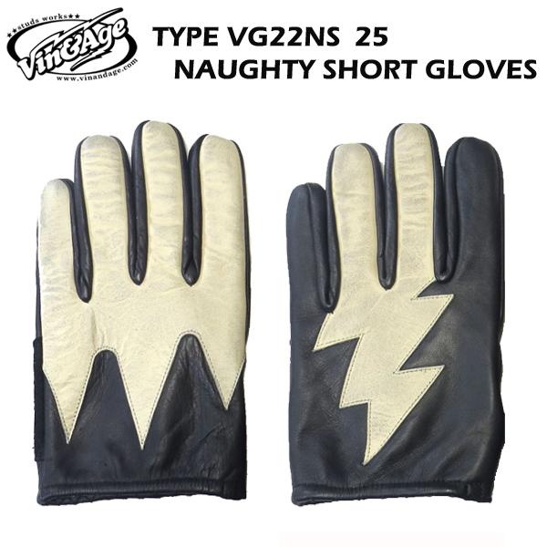 【　ブランド　】　Vin&amp;Age【　商品名　】　NAUGHTY SHORT GLOVES【　品　番　】　VG22NS【　商品説明　】チョッパーシーンに馴染みのあるエッジの効いたパターンを甲部に落とし込んだ「牛革ナーティーショートグロ...
