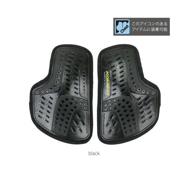 コミネ製ジャケットにオプション装着可能な男性用胸部プロテクターがリニューアル。従来製品(SK-619)のプラスチックシェル形状を見直し、より身体形状に沿う形に改良。ジャケットに装着した際の突っ張り感を抑え、より自然な装着感を実現。※詳細画像...