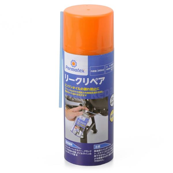 パーマテックス製のスプレータイプ補修シール材。スプレーするだけで高耐久樹脂被膜を形成し、軽度のオイル漏れを防ぎます。ツーリングやレース等での急なトラブルにも対応可能。耐熱温度：-53℃?148℃※ 高温部(シリンダーヘッドガスケット、エキゾ...