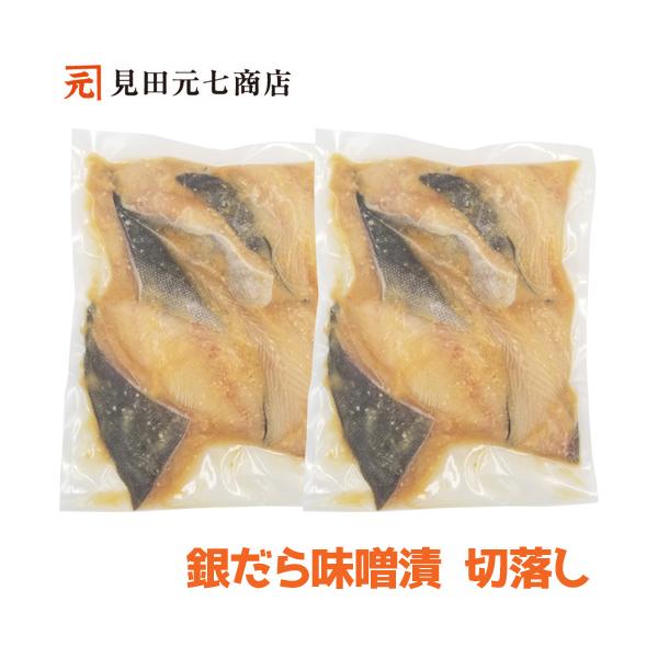 ■商品名■訳あり 銀だら味噌漬 切落しセット■内容量■600ｇ（300g×2袋）■原材料■銀鱈（アメリカまたはカナダ産）、味噌（大豆を含む）、砂糖、清酒、醤油（小麦・大豆を含む）■栄養成分表示（100g当たり目安）エネルギー:188kcal...