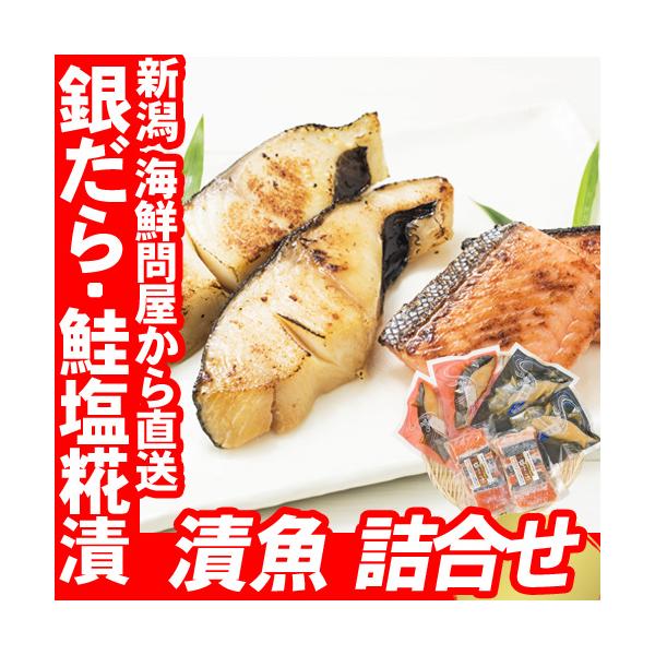 送料無料：北海道・九州・佐渡島は別途500円、沖縄県は別途1,000円が追加されます。商品名：銀だら越後漬・鮭新潟コシヒカリ塩こうじ（塩麹）漬 詰合せ■内容量■銀だら越後漬（辛味醤油漬）×２パック銀だら越後漬（味噌漬）×２パック鮭塩こうじ漬...