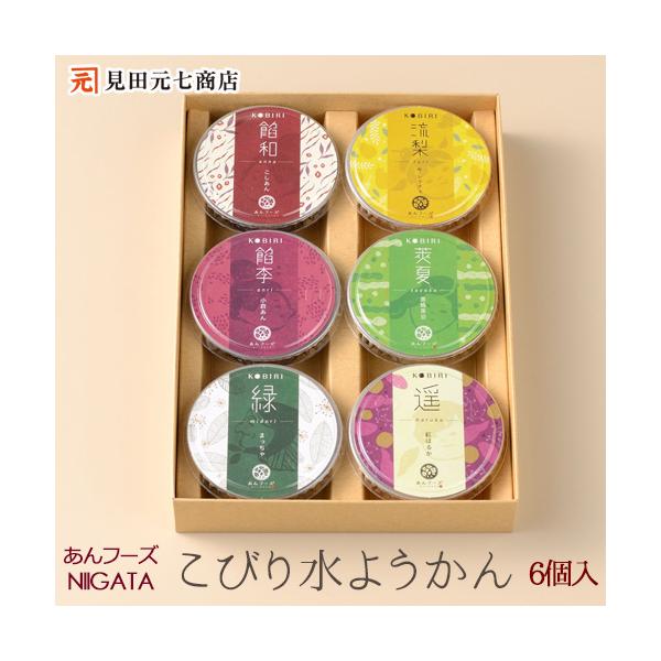 送料無料：北海道・九州は別途500円、沖縄県は別途1,000円が追加されます。■商品名■こびり水ようかん (6個入） ■内容量■78g×6(こしあん/小倉/抹茶/紅はるか/黒埼茶豆/ル・レクチェ)■原材料■「こしあん」砂糖（国産）、小豆、寒...