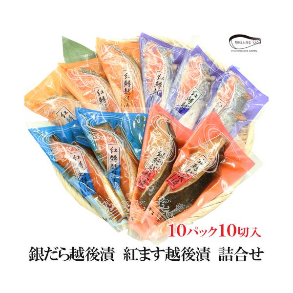 ■商品名■銀だら・紅鱒越後漬 詰合せ■内容量■銀だら越後漬（辛味醤油漬）×2紅鱒越後漬（辛味醤油漬）×2紅鱒越後漬（味噌漬）×3紅鱒越後漬（塩糀漬）×3■アレルギー■銀だら越後漬辛味醤油漬（原材料の一部に大豆・小麦を含む）紅鱒越後漬辛味醤油...