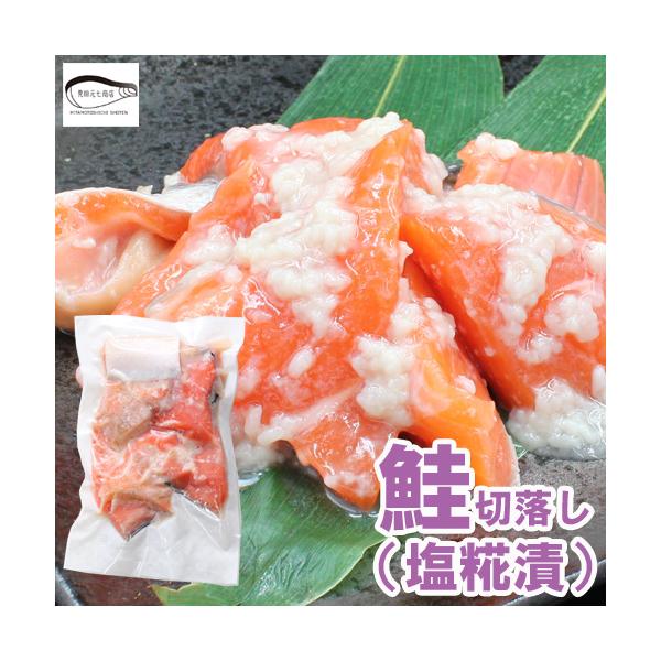 ■商品名■訳あり 鮭塩こうじ漬■内容量■300ｇ■原材料名■鮭(銀鮭：チリ産、サーモントラウト：チリ産またはノルウェー産)、米糀（新潟県産こしひかり）、天日塩■保存方法■要冷凍（-18℃以下で保存）■賞味期限■出荷日より１ヶ月銀だら ぎんだ...